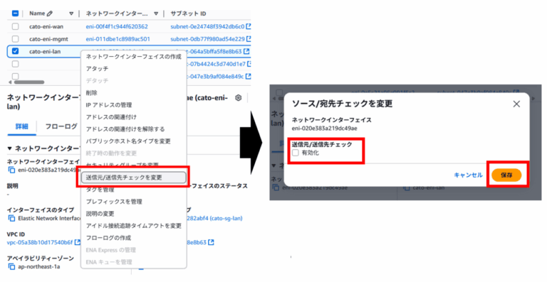 【Catoクラウド】AWS環境でのvSocket構築手順を解説 – TechHarmony