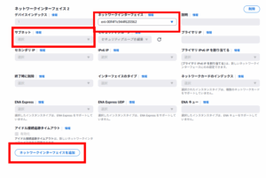 【Catoクラウド】AWS環境でのvSocket構築手順を解説 – TechHarmony