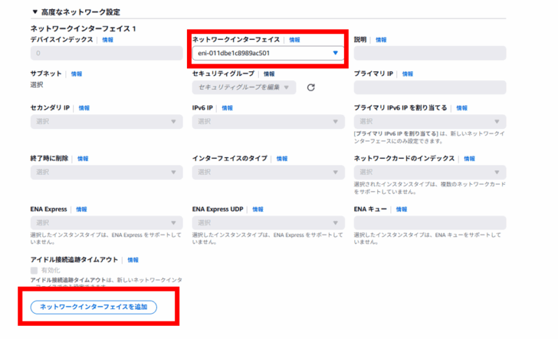 【Catoクラウド】AWS環境でのvSocket構築手順を解説 – TechHarmony