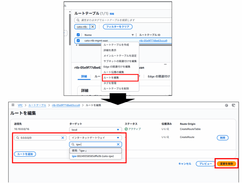 【Catoクラウド】AWS環境でのvSocket構築手順を解説 – TechHarmony